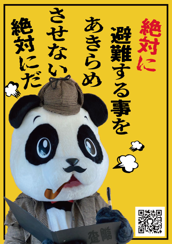 決意表明 - NPO法人ハッピーライド